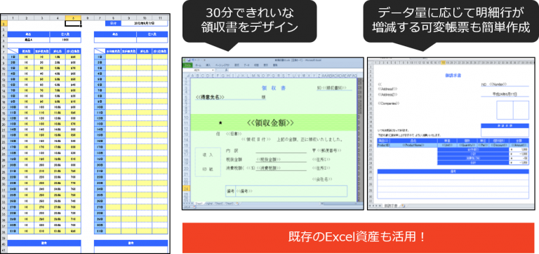Excelフォーム作成 | Fleekform ｜クラウド帳票｜株式会社Fleekdrive